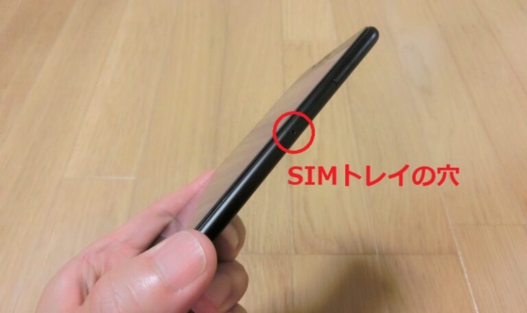 iPhoneSE2のSIMカードの変更手順【auからUQモバイルへ乗り換え】 | まいぼた